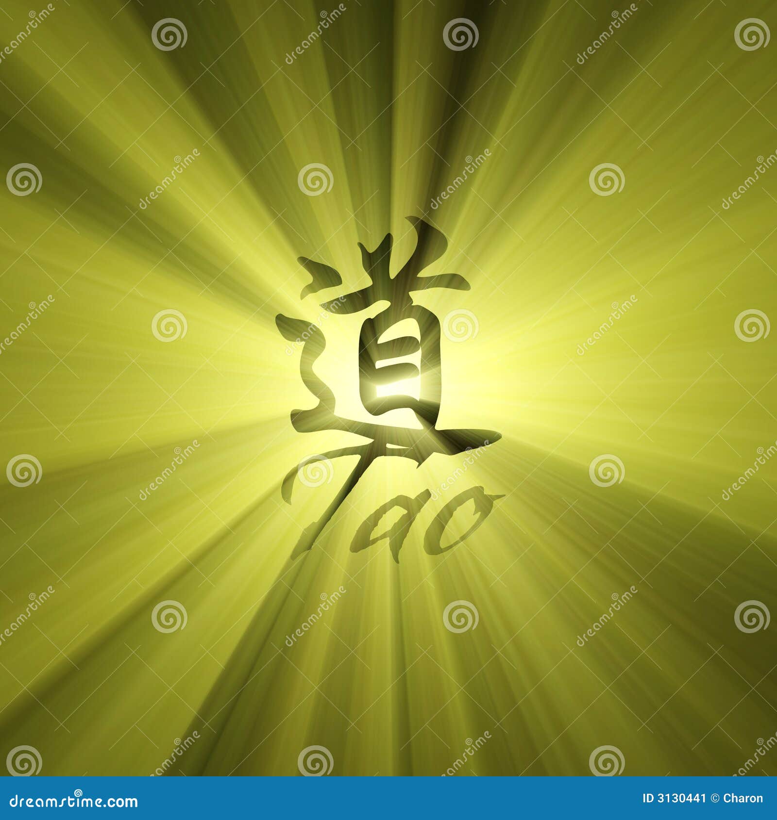 Taoist Word Text Logo Icon With Red Circle Design Stock Image ...