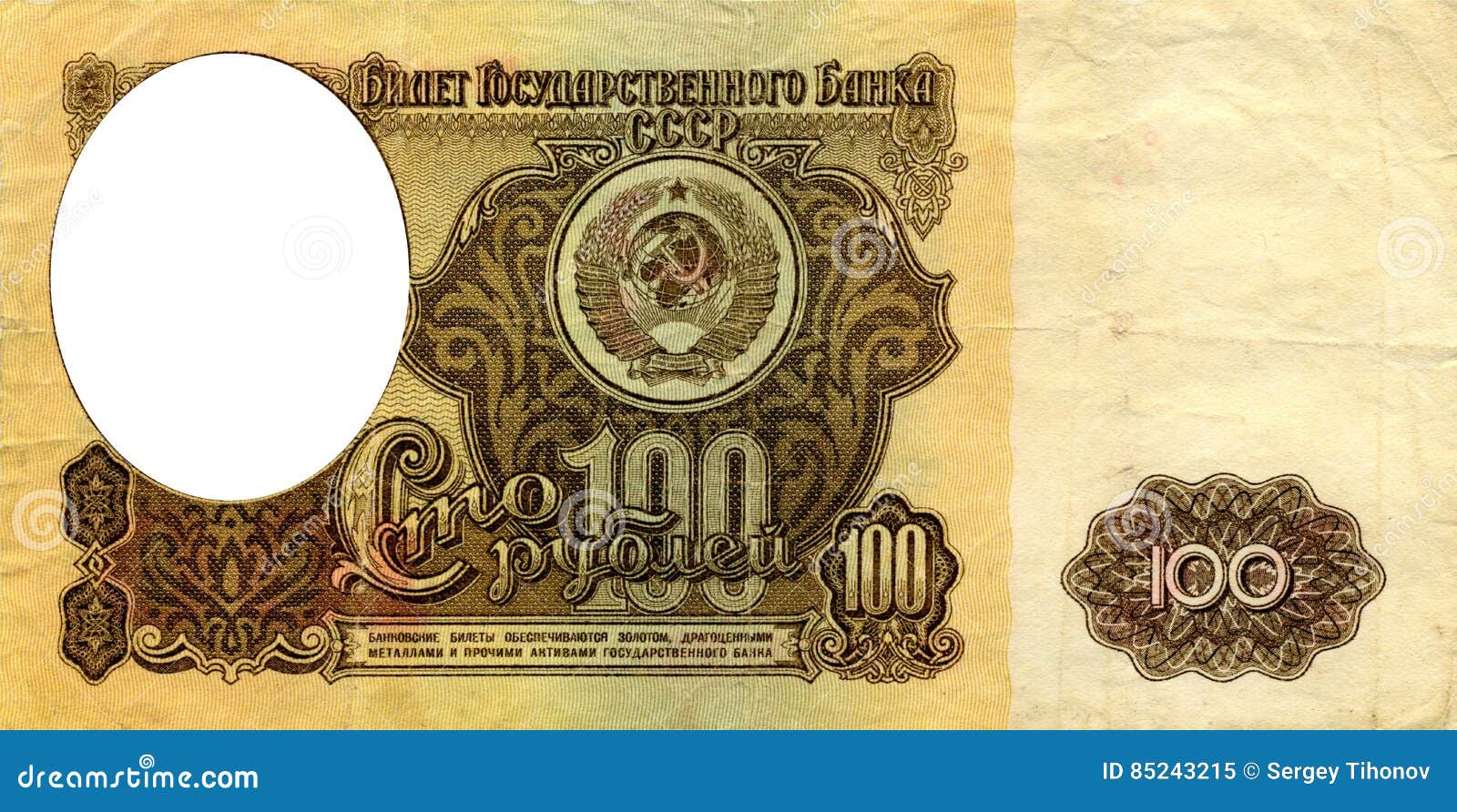 Template Frame Design Banknote 100 Rubles Royalty-Free Stock Photo ...