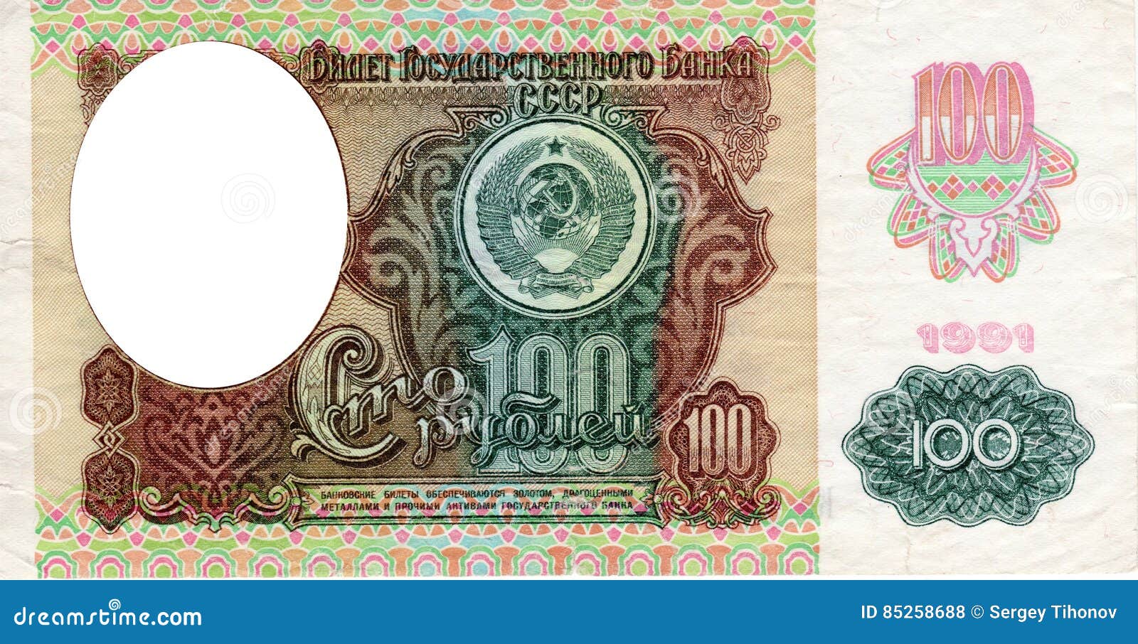 Template Frame Design Banknote 100 Rubles Stock Photo - Image of border ...