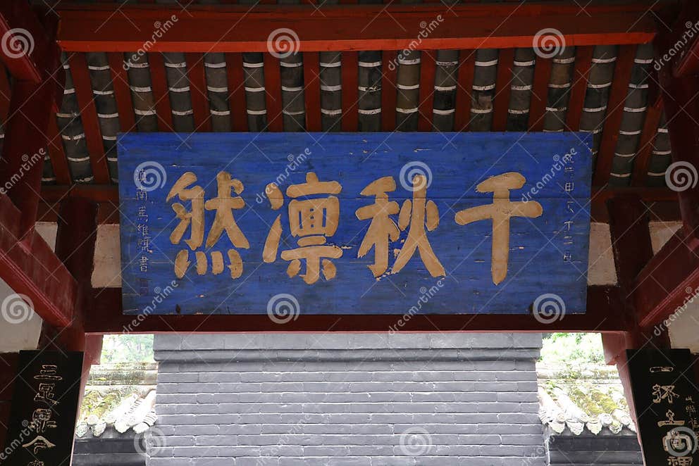 Templo De Wuhou, Cidade De Chengdu, China Fotografia Editorial - Imagem ...