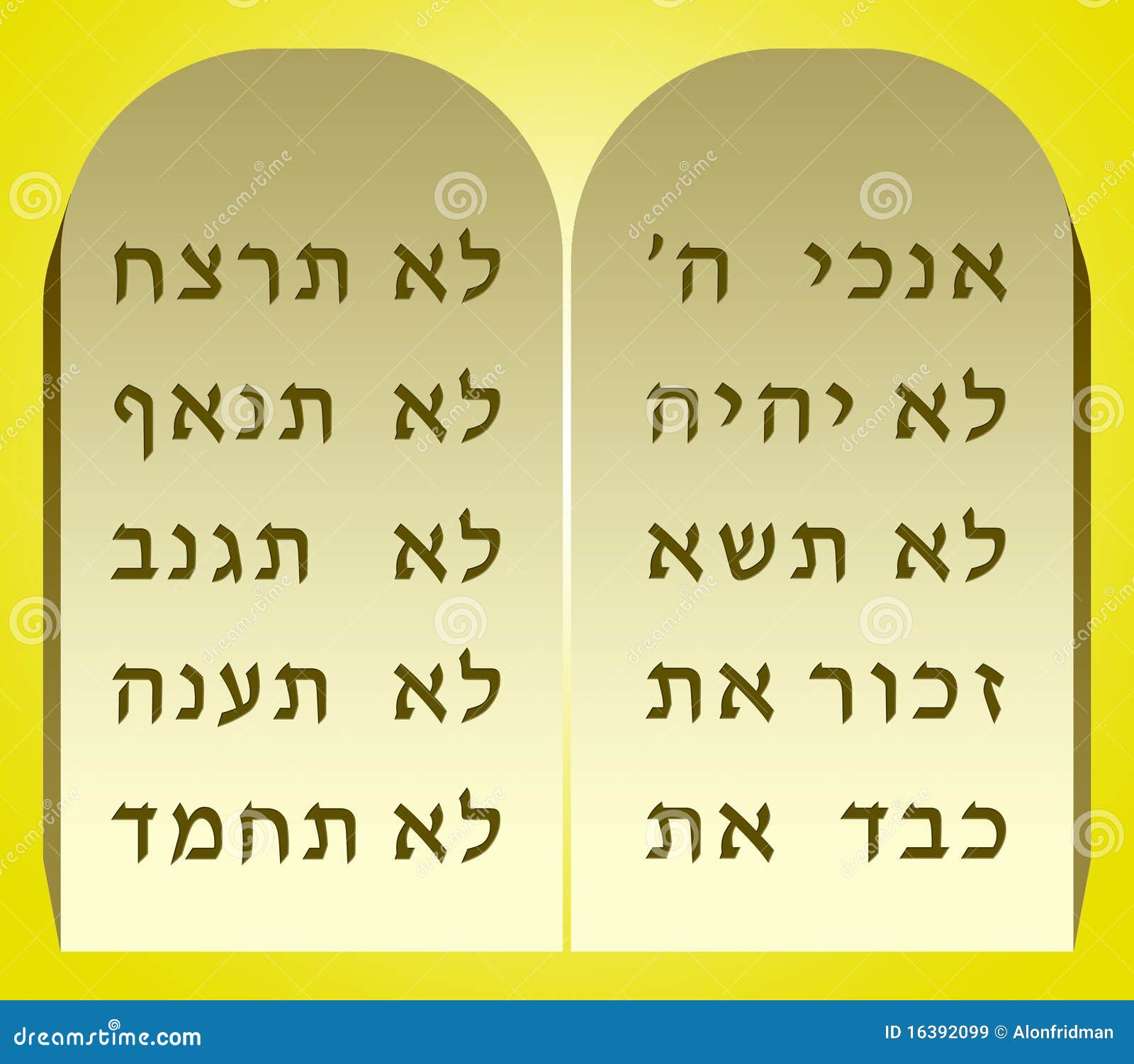 10 Commandments Hebrew