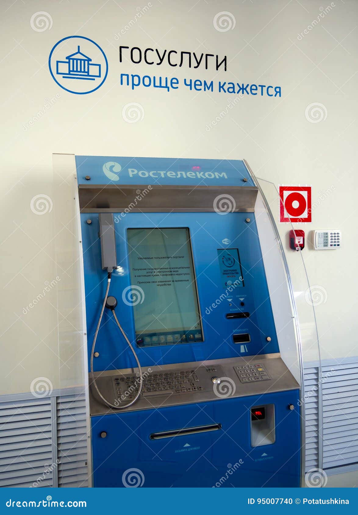 Terminal of the `State Service` System in the Office of Rostelecom ...