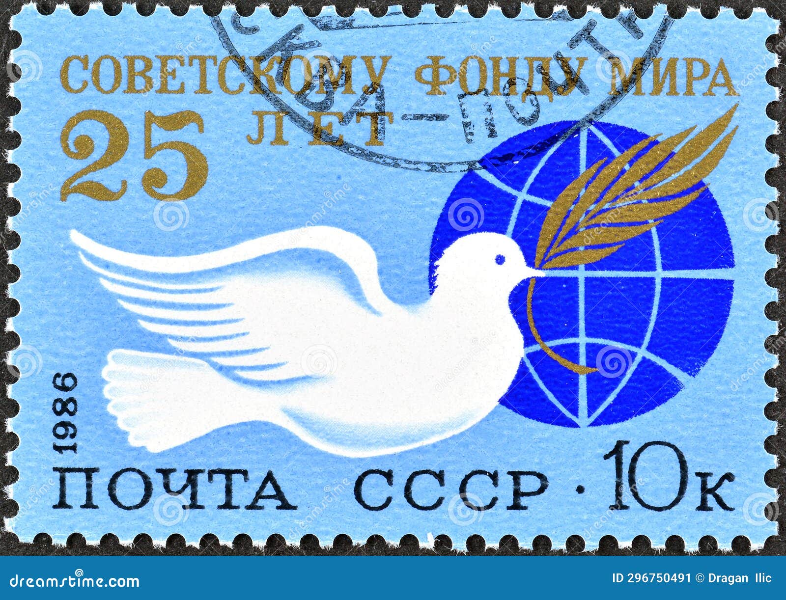 25th Anniversary of Soviet Peace Fund Editorial Photo - Image of aged ...