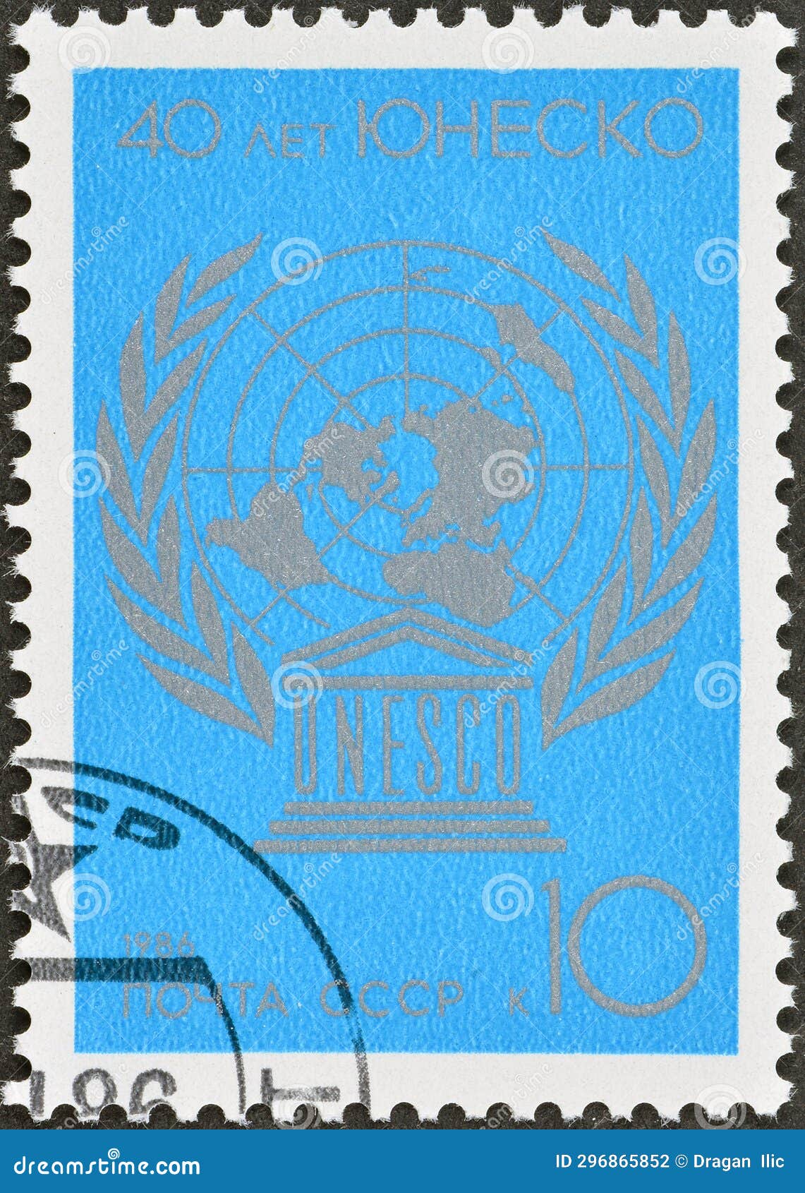 40th Anniversary of UNESCO editorial photography. Image of retro ...