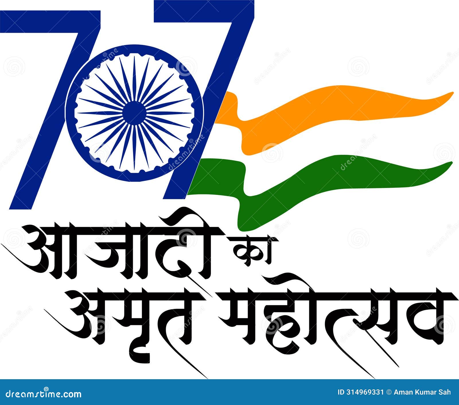 77th Indian Flag Celebration of Independence Day Stock Vector - Illustration of years, ashoka ...