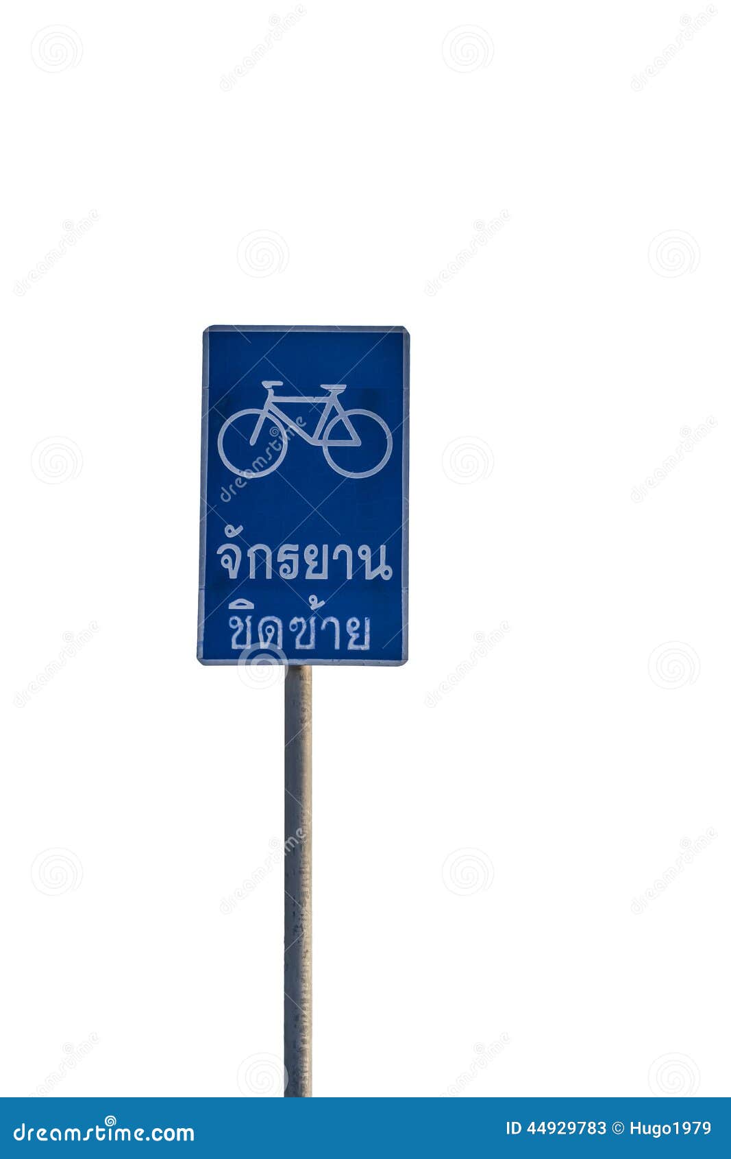 Thai bicycle sign stock image. Image of sign, cycle, blue - 44929783