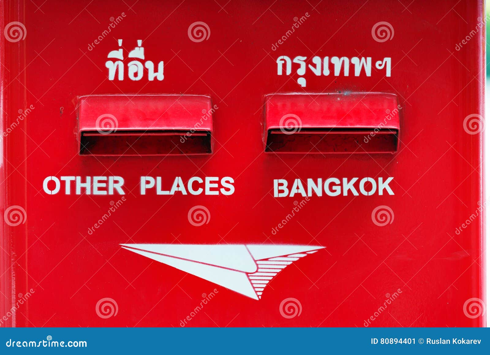 Thai post box. stock image. Image of mailbox, closeup - 80894401