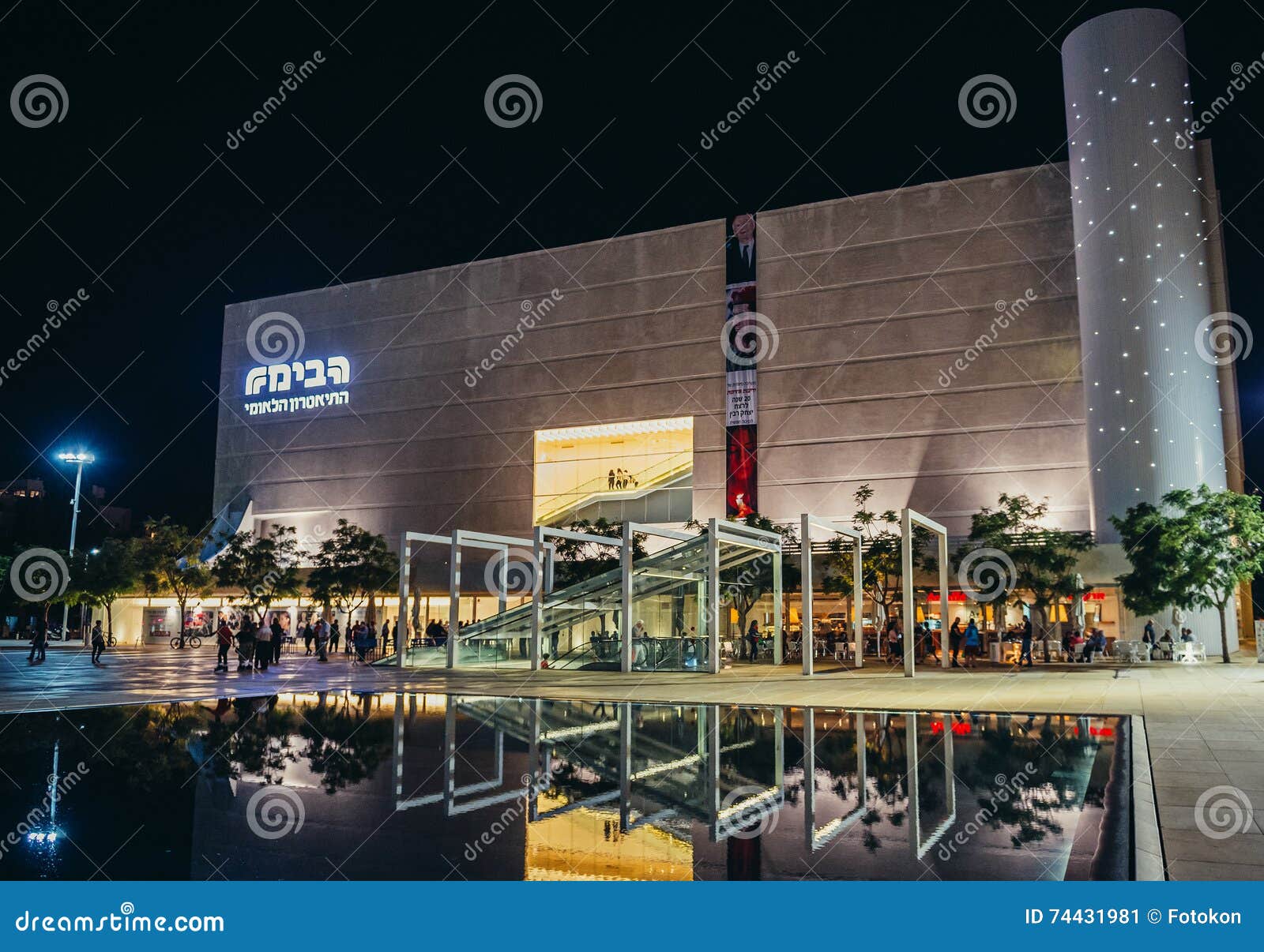 Theater in Tel Aviv redaktionelles foto. Bild von eingebürgert - 74431981