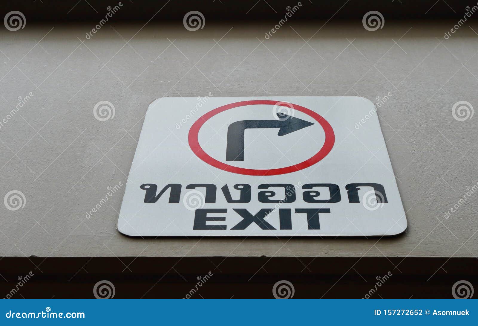 There is always exit stock photo. Image of guide, architecture - 157272652