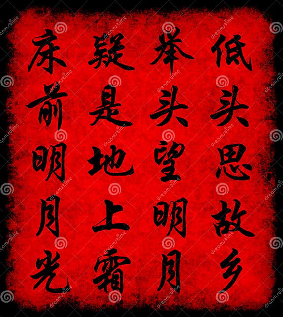 Thinking of home stock illustration. Illustration of decoration - 6921353