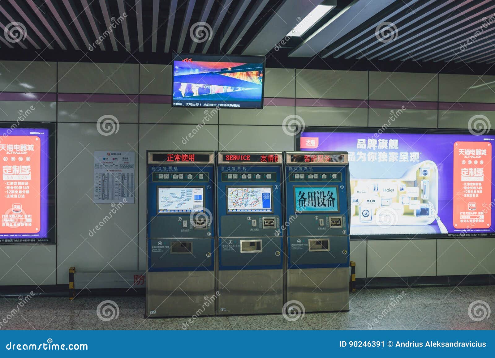 Ticket Machine, Shanghai Metro, China Editorial Photo - Image of city ...