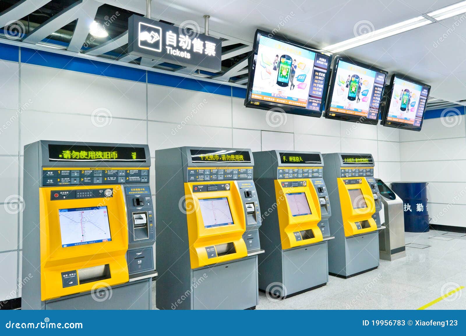 Ticket vendor stock image. Image of machines, automatic - 19956783