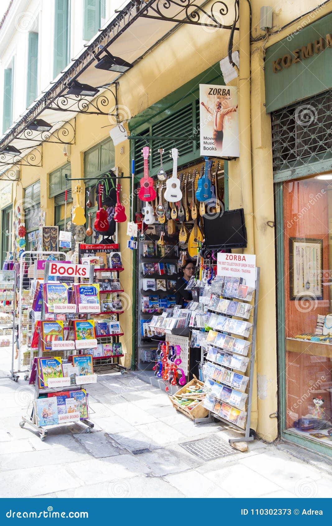 Tienda musical de Atenas foto de archivo editorial. Imagen de arte ...