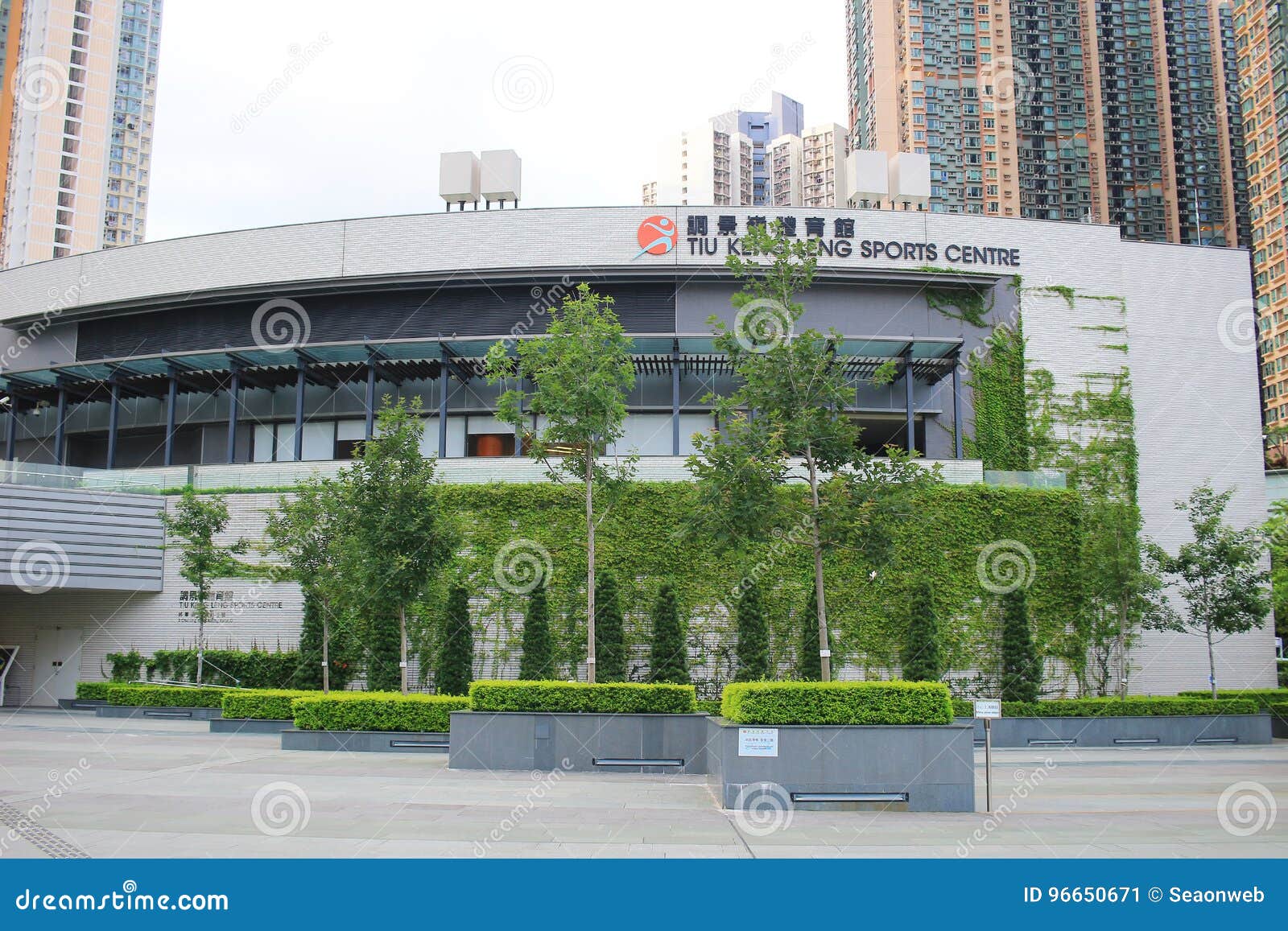 The Tiu Keng Leng Library and Sports Centre Editorial Photo - Image of ...