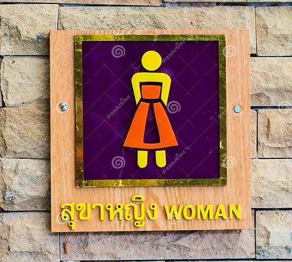 Toilet sing stock photo. Image of washroom, wood, icon - 79424784