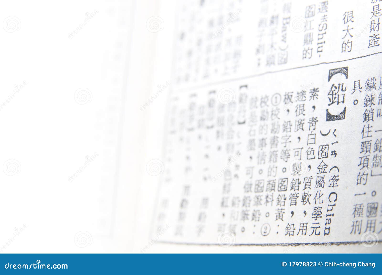 The Traditional Chinese Dictionary Stock Image - Image of knowledge ...
