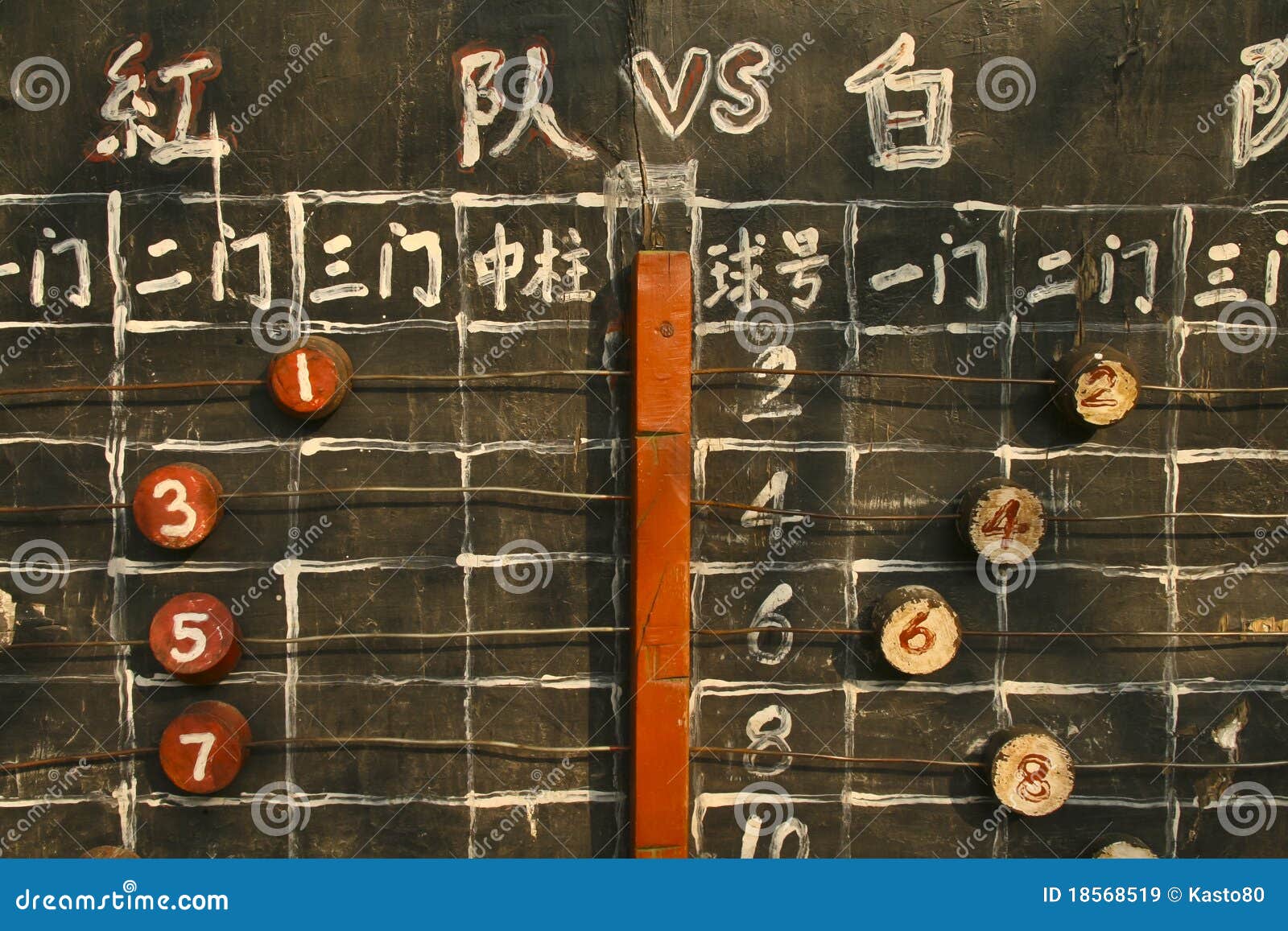 Traditional chinese game stock image. Image of skill - 18568519