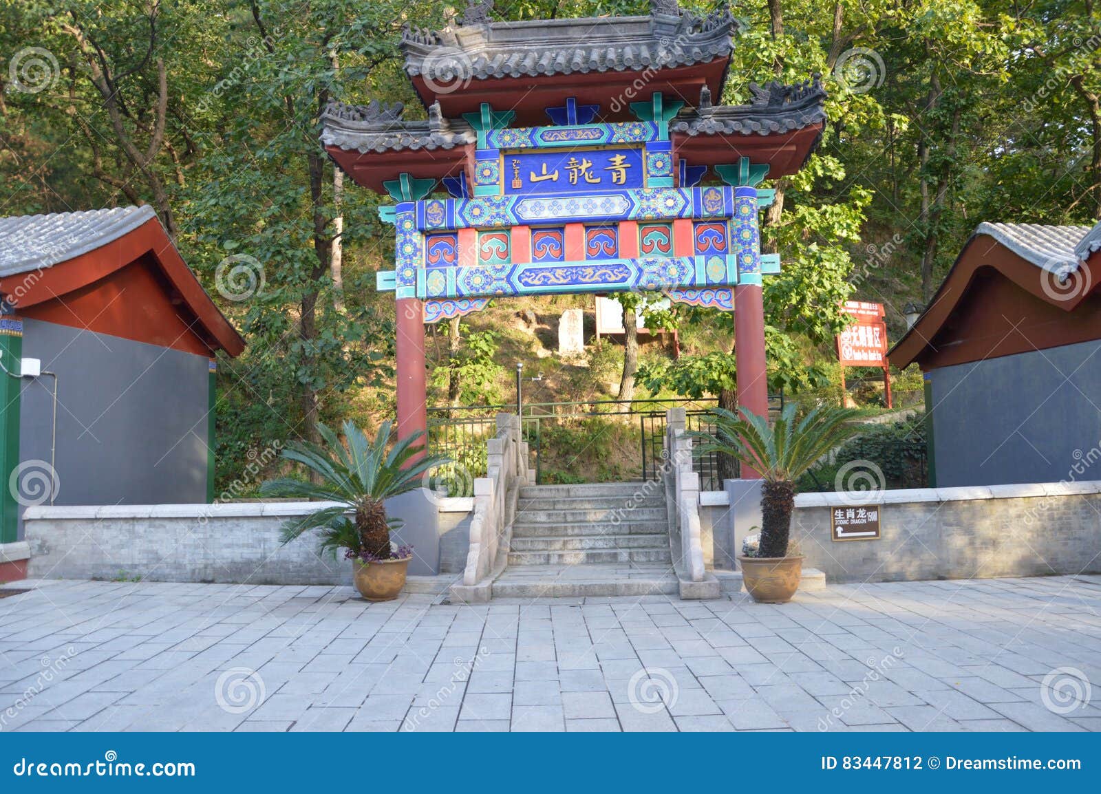 Traditional Chinese Gate stock photo. Image of beautiful - 83447812