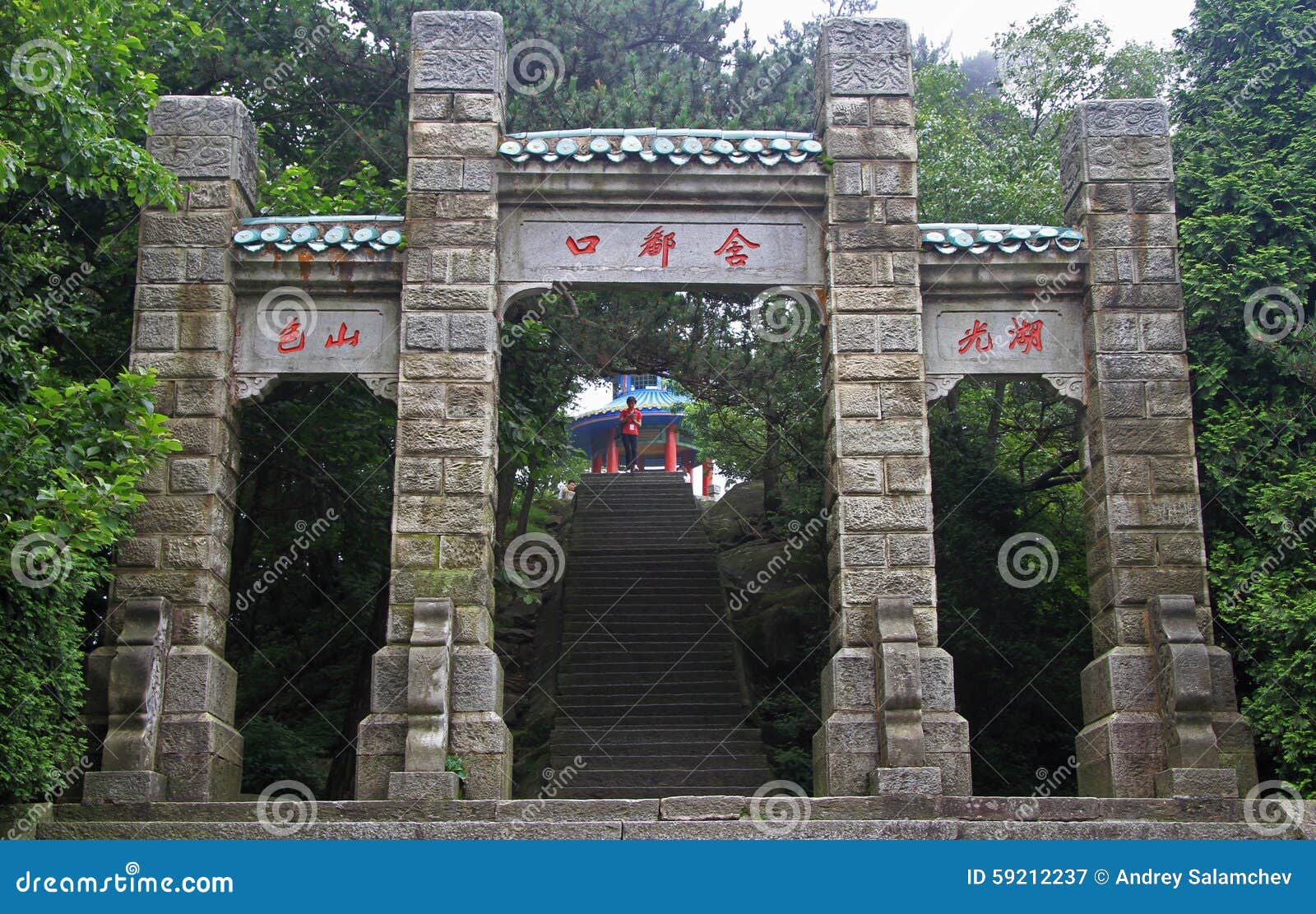 Traditionele Chinese Poort in Park Van Berg Lu Stock Afbeelding - Image ...