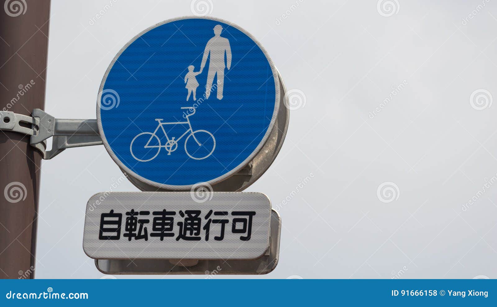 Traffic Sign - Bicycle Can Pass Stock Photo - Image of light, traffic ...