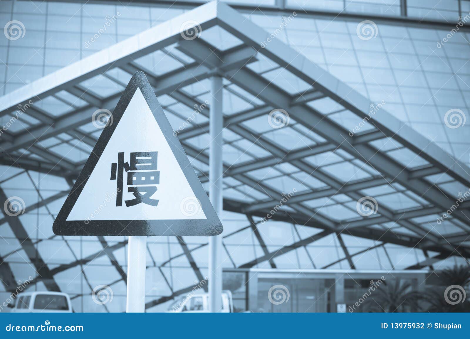 Traffic Signs and Modern Building Stock Photo - Image of corporate ...