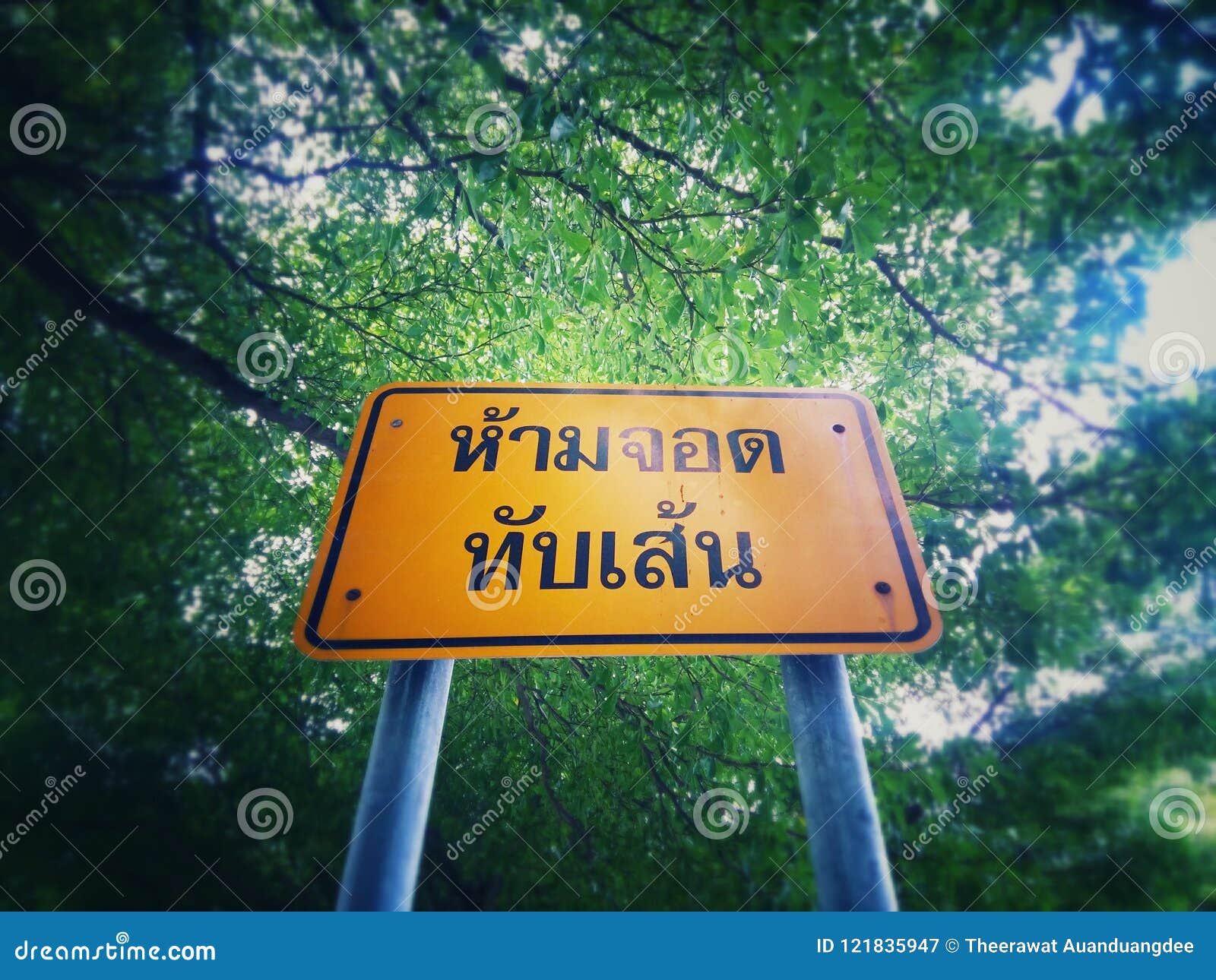 238 Traffic Signs Letters Photos - Free & Royalty-Free Stock Photos ...