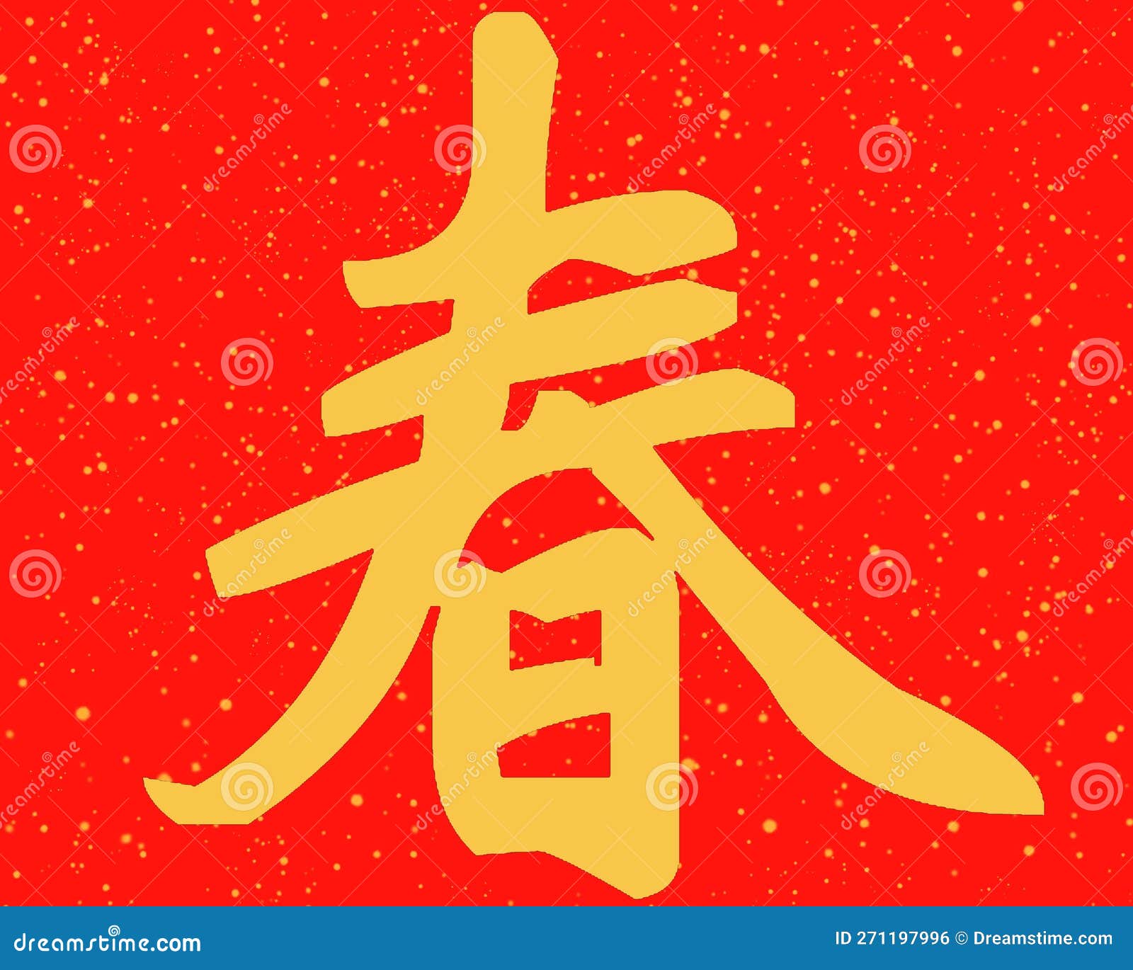 Chinese Calligraphy, Translation: Spring, Spring Season Stock ...