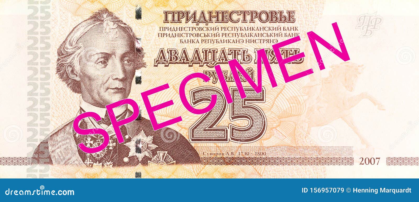25 Transnistrian Ruble Banknote Obverse Specimen Stock Image - Image of ...