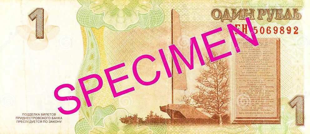 1 Transnistrian Ruble Banknote Reverse Specimen Stock Photo - Image of ...