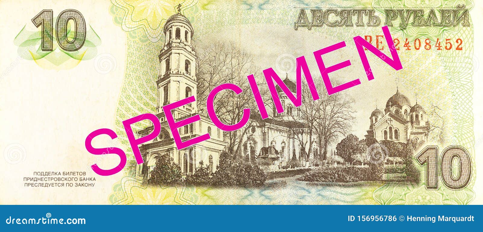 10 Transnistrian Ruble Banknote Reverse Specimen Stock Photo - Image of ...