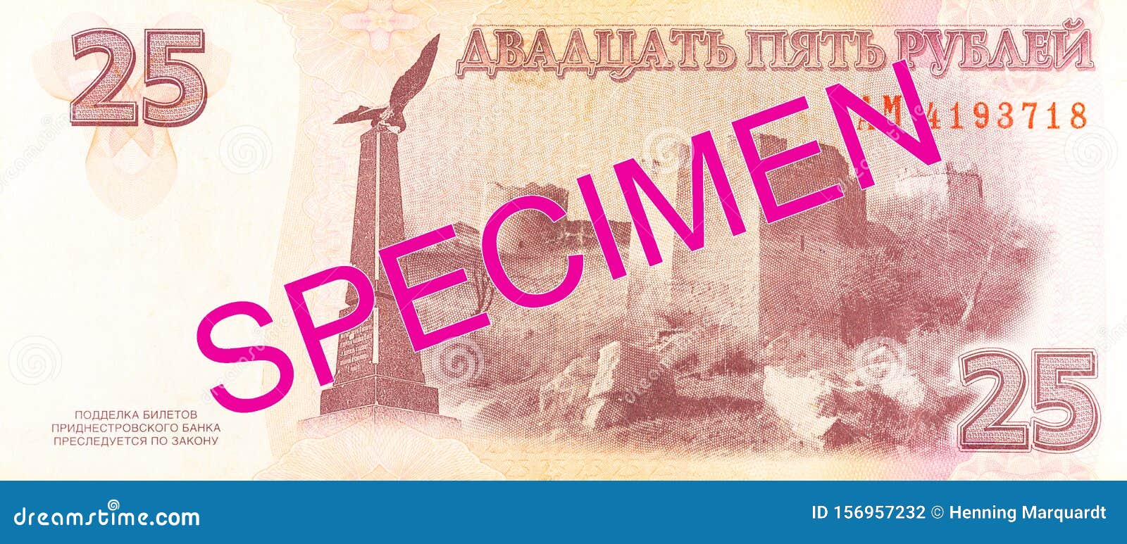 25 Transnistrian Ruble Banknote Reverse Specimen Stock Photo - Image of ...