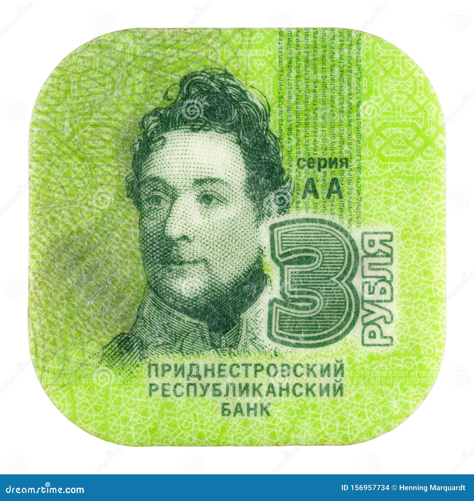 3 Transnistrian Ruble Coin 2014 From Composite Material Obverse ...