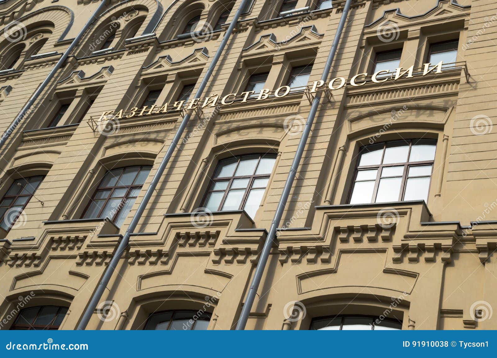 Treasury of Russia editorial stock photo. Image of facade - 91910038