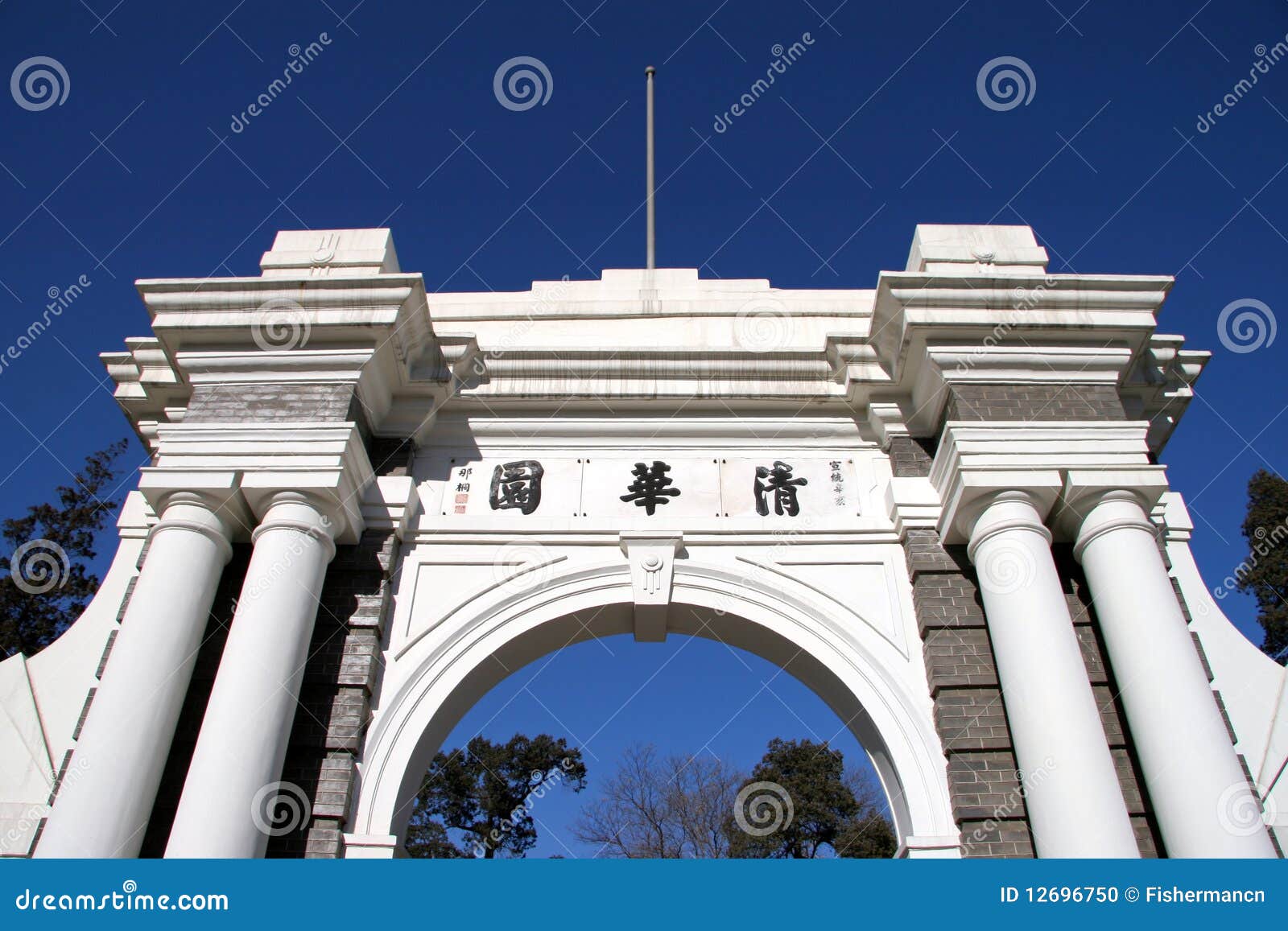 Tsinghua Memorial Gate stock photo. Image of university - 12696750