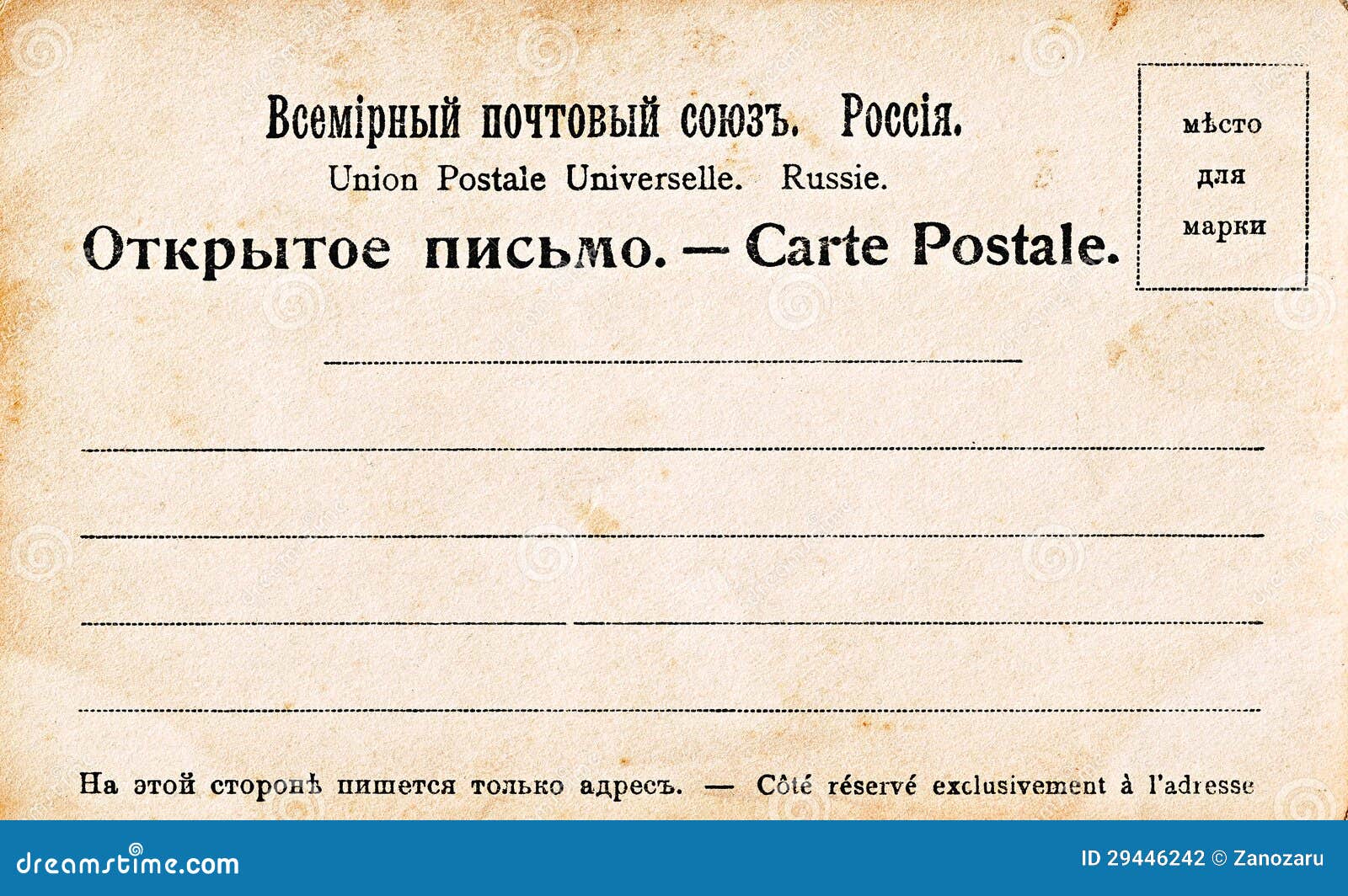 Turnover Old Post Card, Up To 1917 Stock Photo - Image of ...