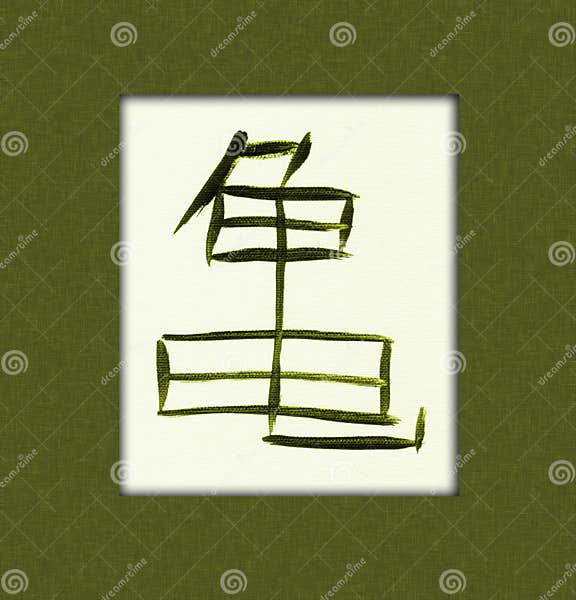 Turtle Kanji stock illustration. Illustration of japanese - 9512
