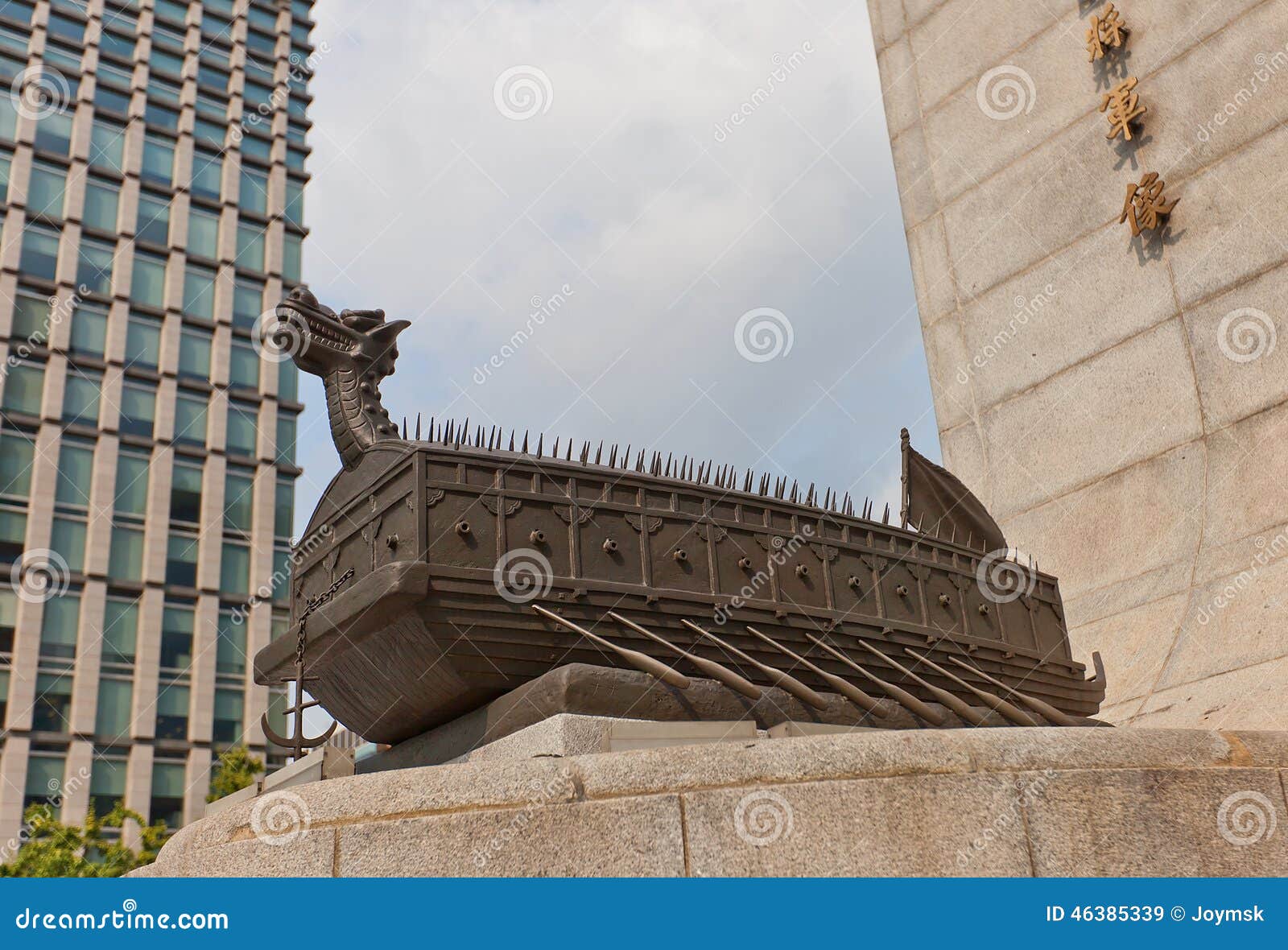 Turtle Ship Sculpture Of Admiral Yi Sun Shin Memorial In Seoul Editorial Photo Cartoondealer