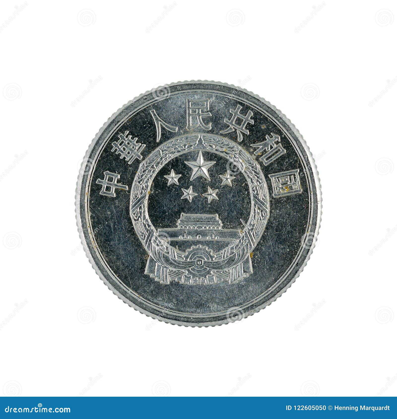 Two Chinese Jiao Coin 1982 Isolated Stock Photo - Image of shiny ...