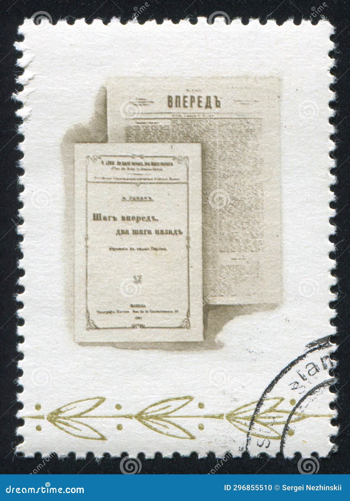 Two Steps Forward One Step Back by Lenin Stock Photo - Image of aged ...