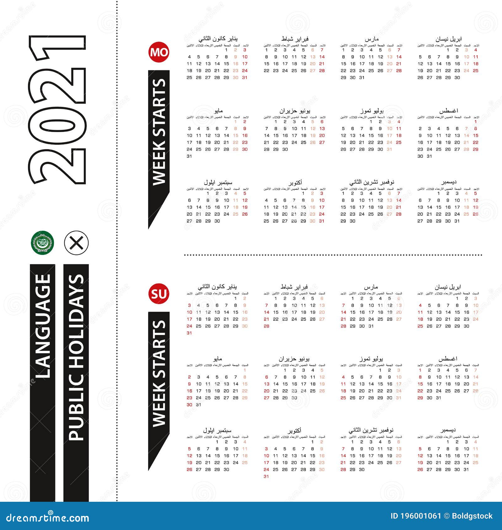 Two Versions of 2021 Calendar in Arabic, Week Starts from Monday and ...
