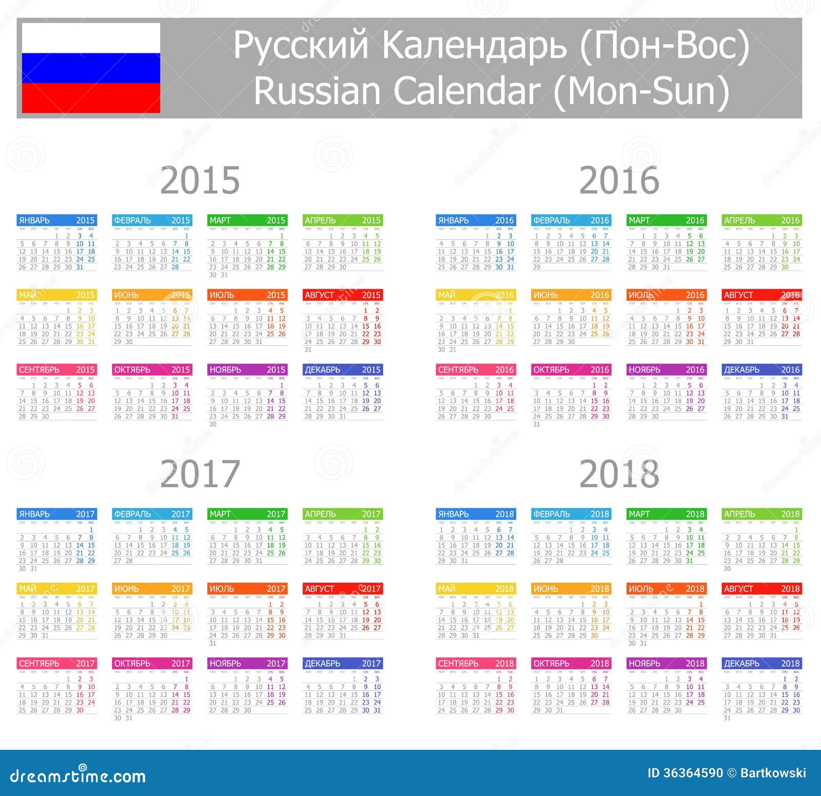 Russian 2015, 2016, 2017 Color Vector Calendars | CartoonDealer.com ...