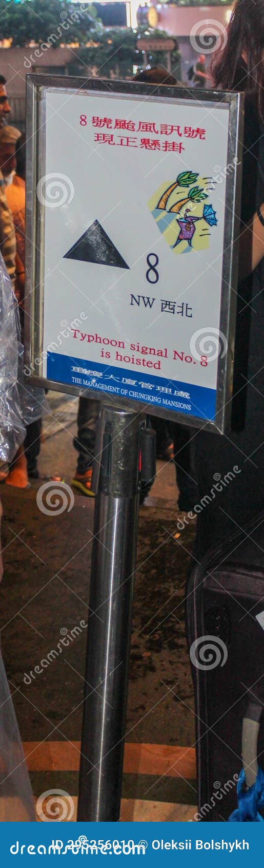 Typhoon Warning Sign in Hong Kong Editorial Image - Image of iron, kong ...