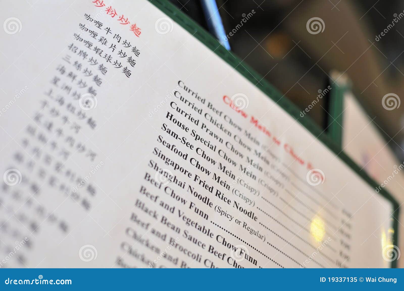 Typical Chinese Cuisine Menu Stock Image - Image of food, generic: 19337135