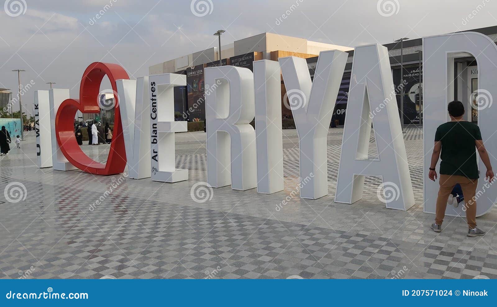 U walk in Riyadh editorial stock image. Image of architecture - 207571024