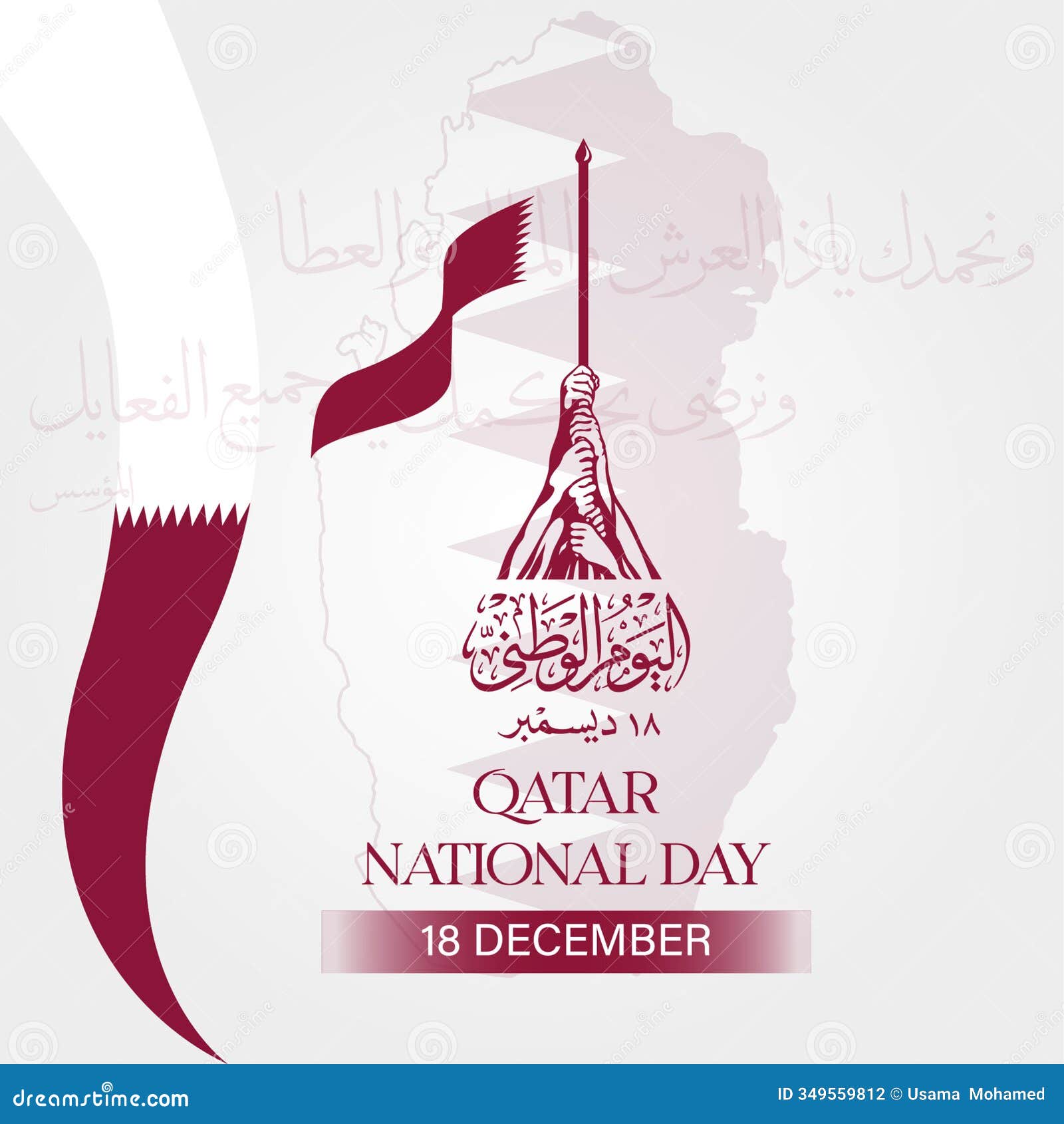 Qatar National Day Celebration, Arabic Translation: Qatar National Day ...