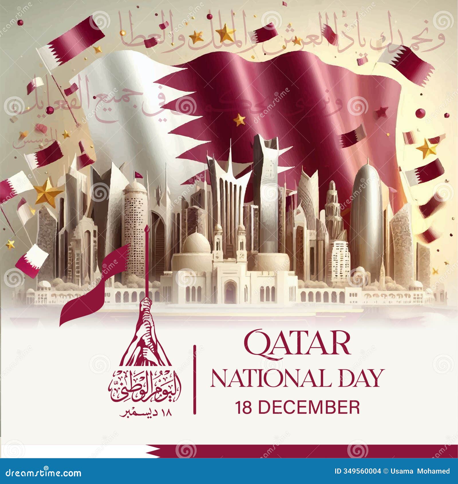 Qatar National Day Celebration, Arabic Translation: Qatar National Day ...