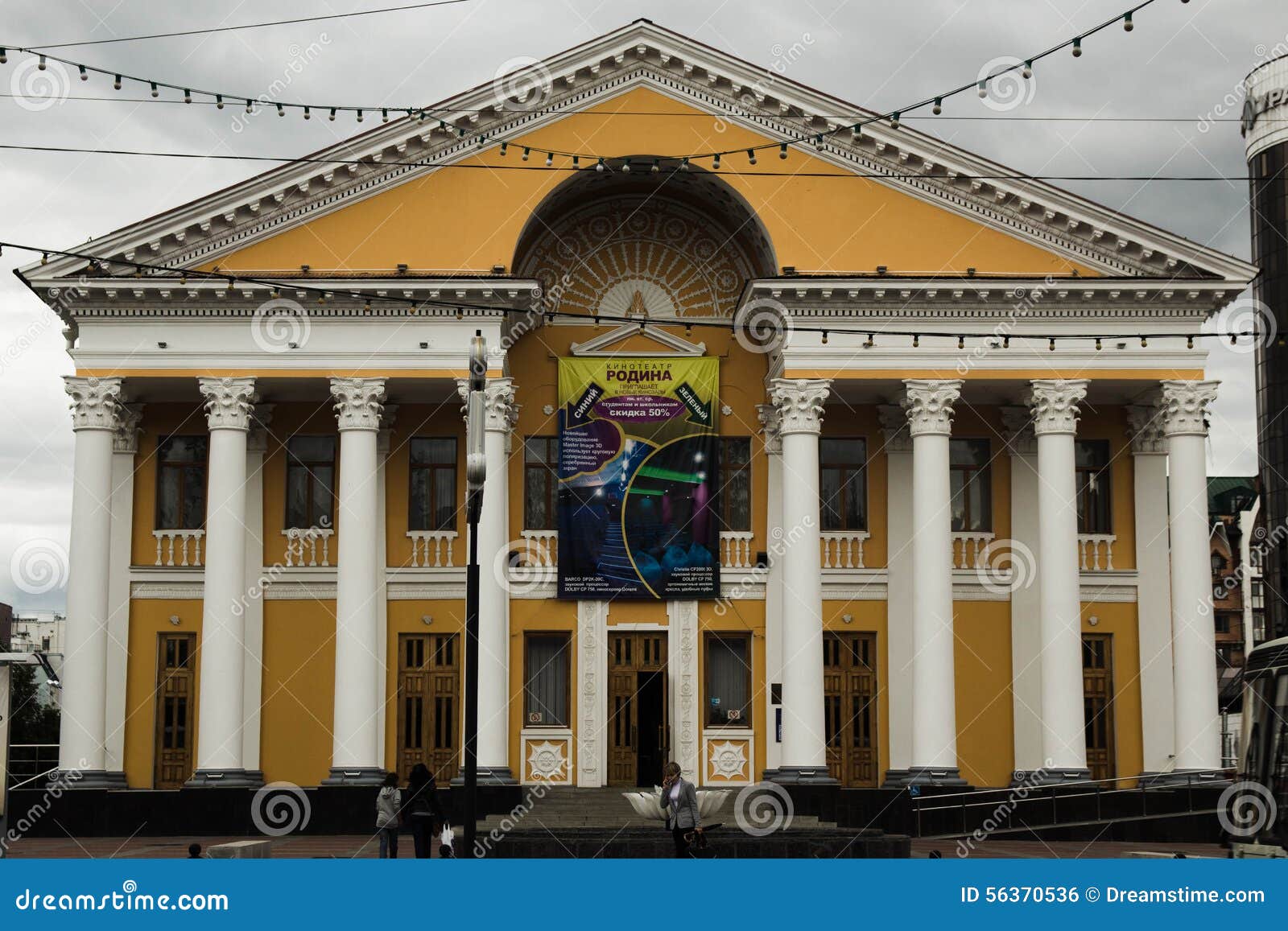 Ufa editorial photo. Image of city, cinema, brics, town - 56370536