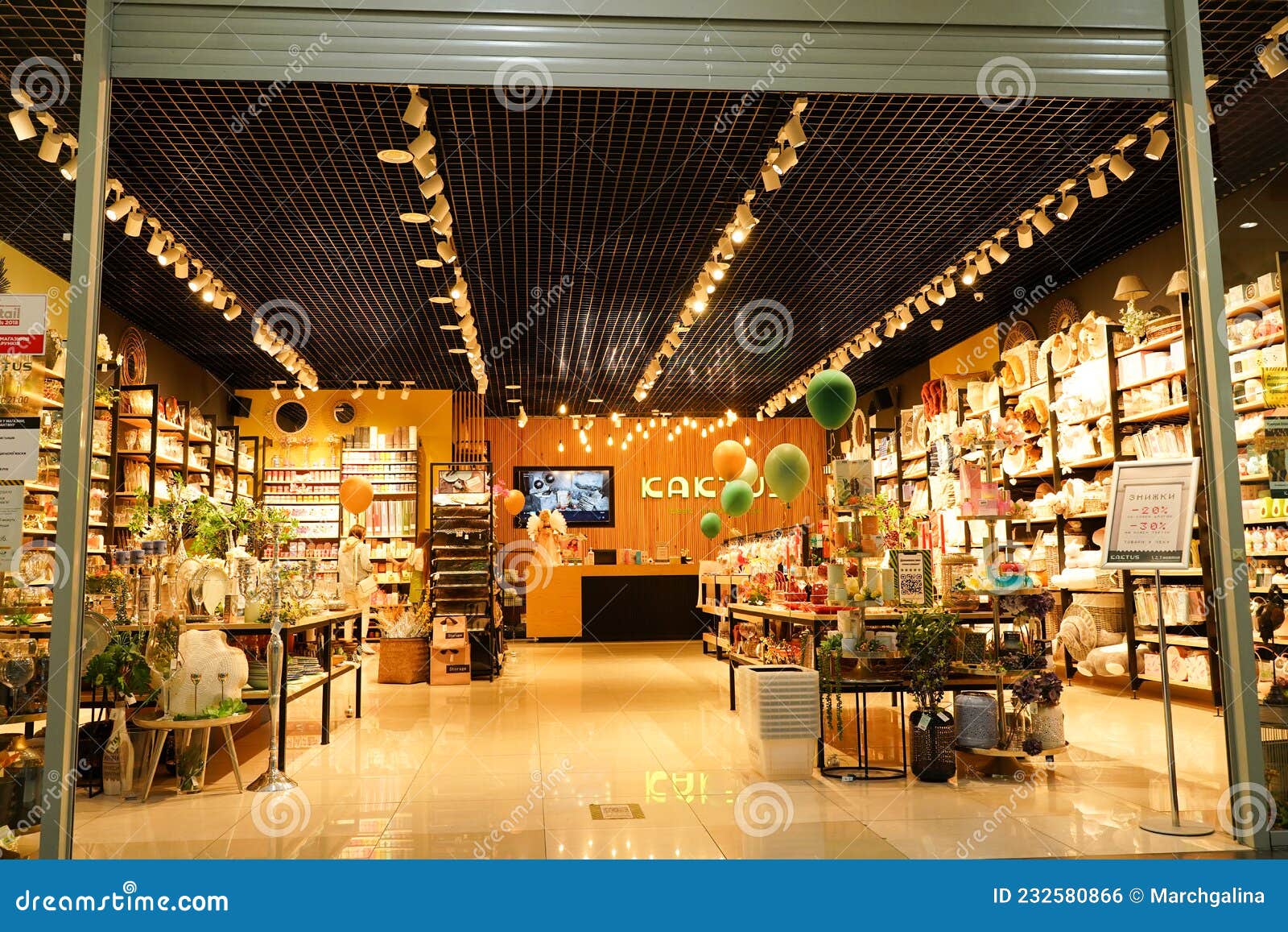 UKRAINE, KHERSON - October 1, 2021: Home Decor Store Editorial Photo ...