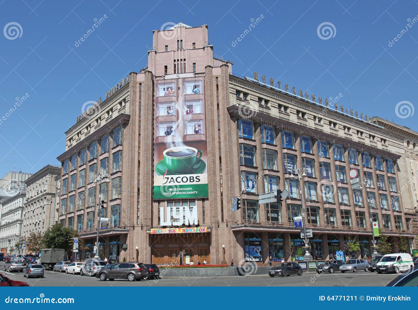 Ukraine. Kiev. Central Store Editorial Photo - Image of ukraine ...