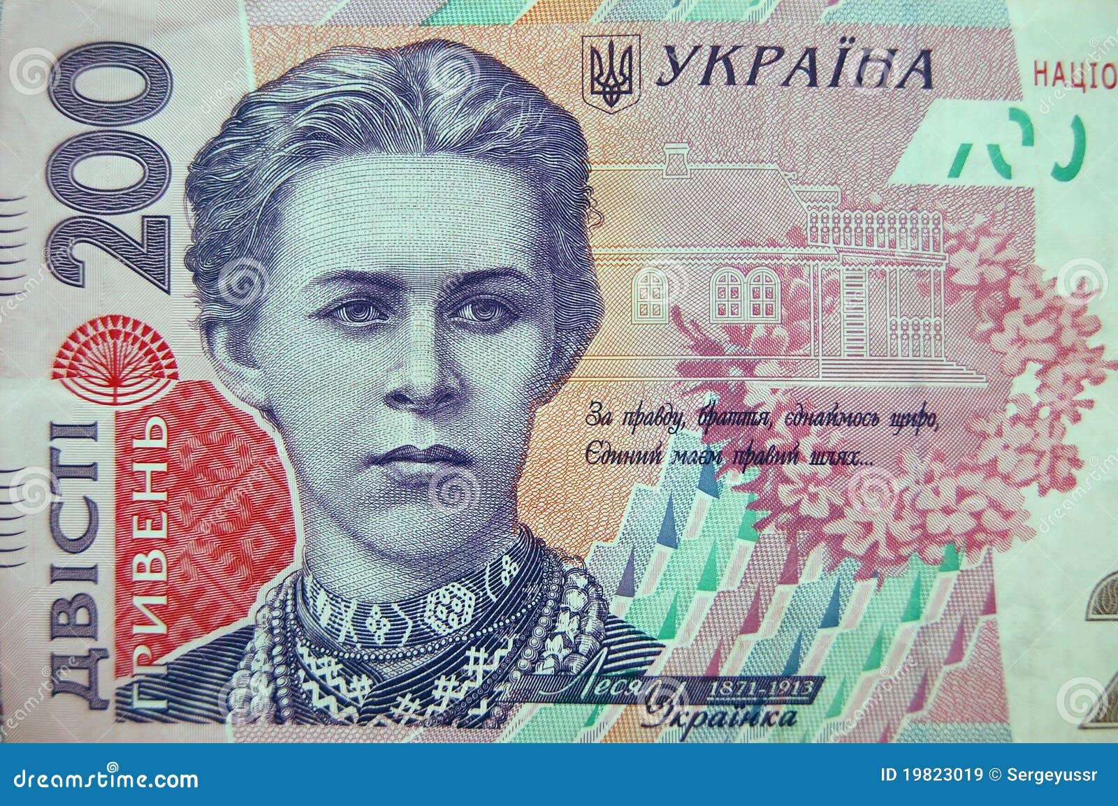 Ukrainian money stock image. Image of grivna, banknote - 19823019